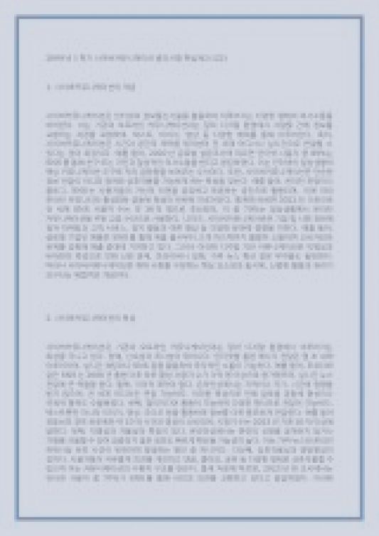 2쪽 미리보기