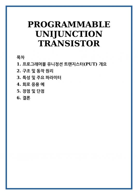 PROGRAMMABLE UNIJUNCTION TRANSISTOR