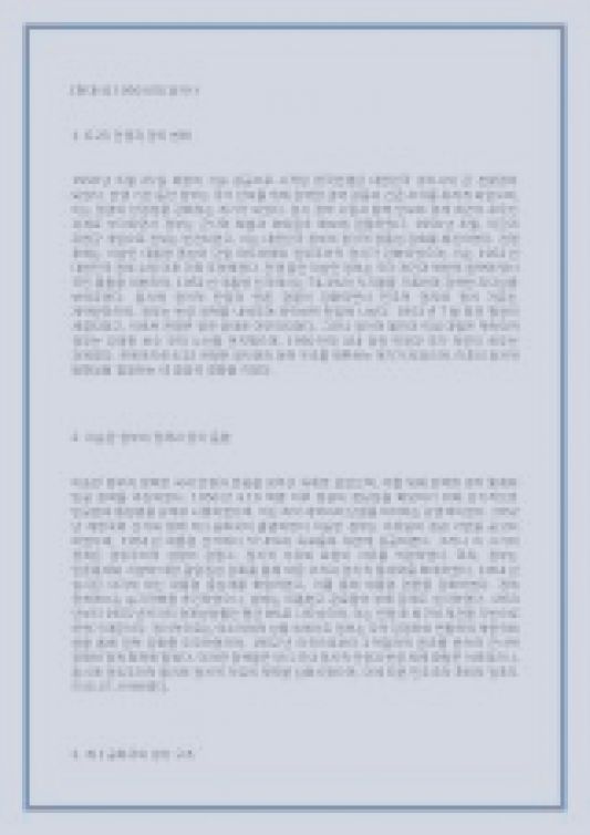 2쪽 미리보기