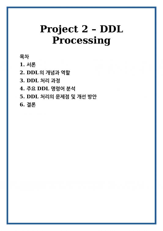 Project 2 – DDL Processing