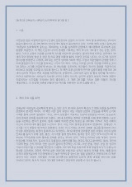 2쪽 미리보기