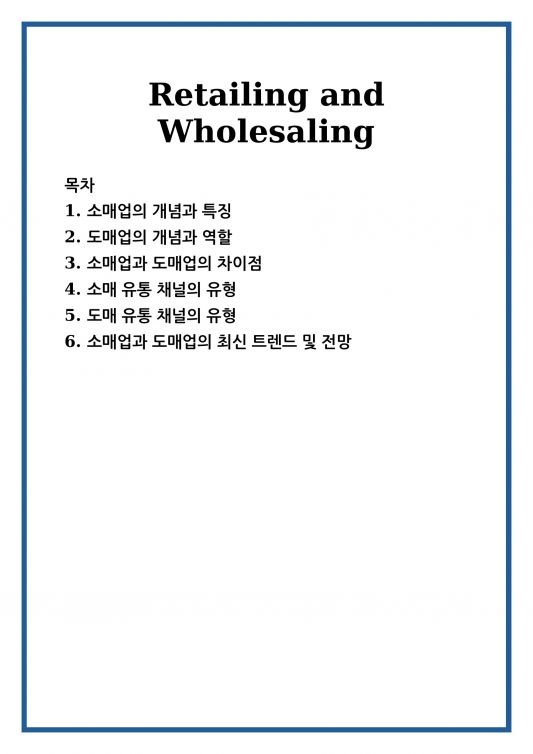 Retailing and Wholesaling