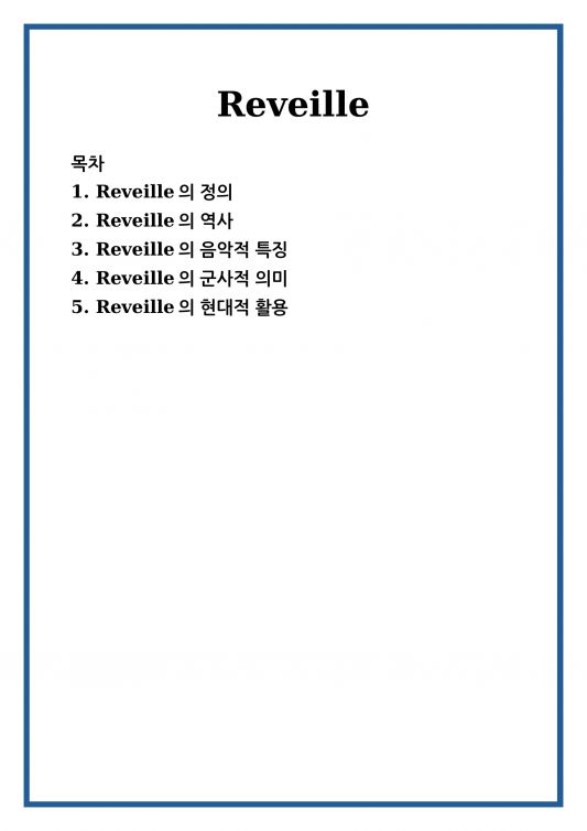 Reveille 레포트 자료