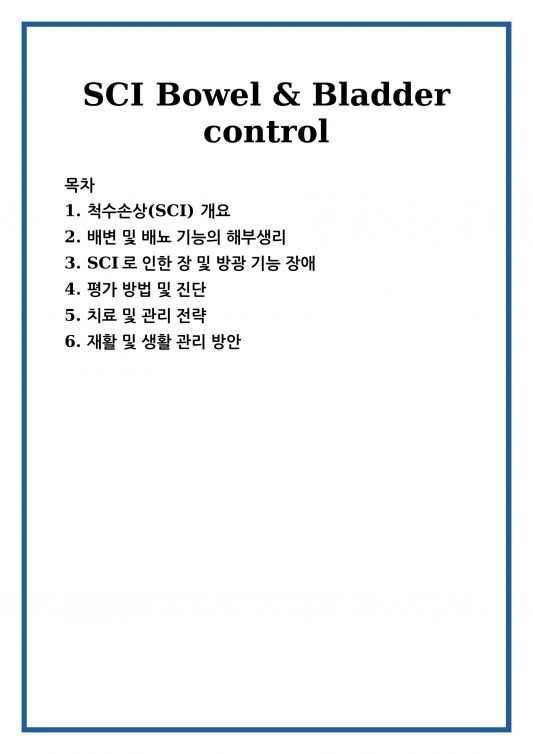 SCI Bowel & Bladder control