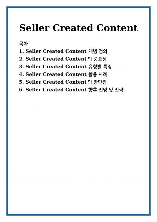 Seller Created Content