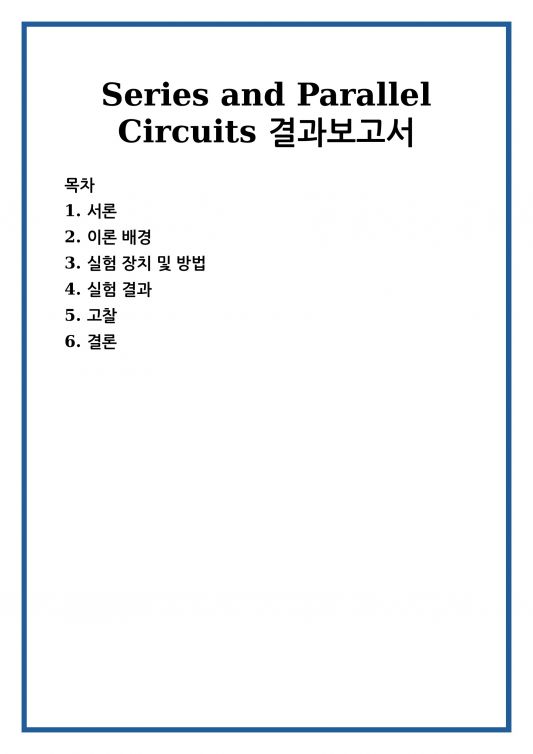 Series and Parallel Circuits 결과보고서