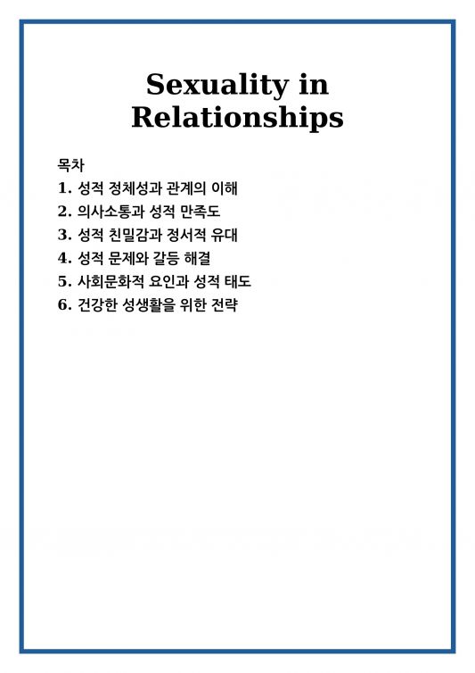 Sexuality in Relationships