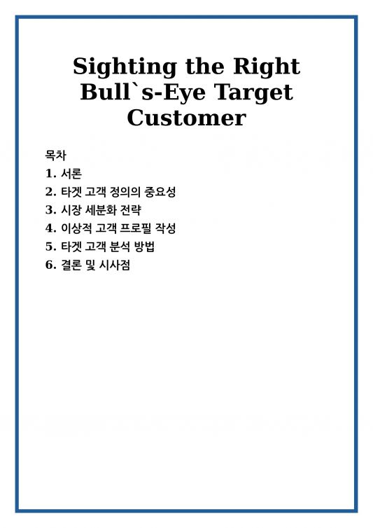 Sighting the Right Bull`s-Eye Target Customer