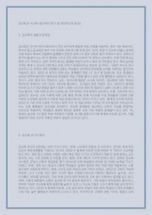 2쪽 미리보기