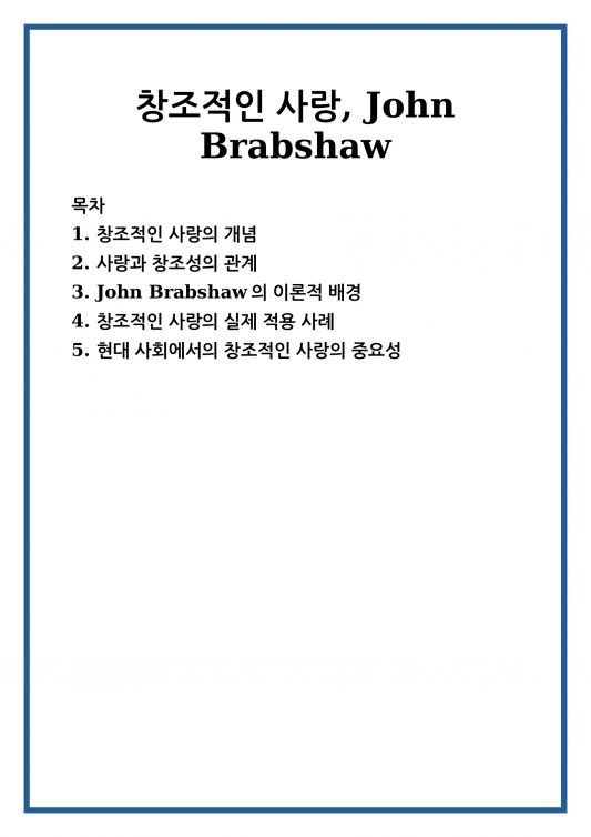 창조적인 사랑, John Brabshaw