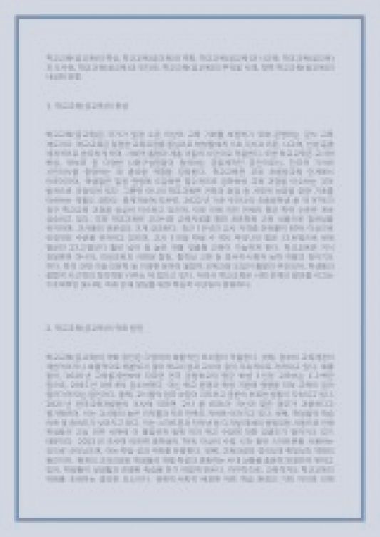 2쪽 미리보기