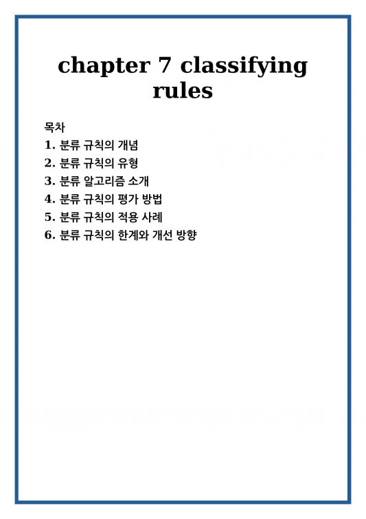 chapter 7 classifying rules