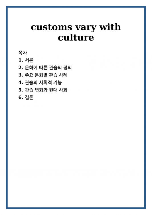 customs vary with culture