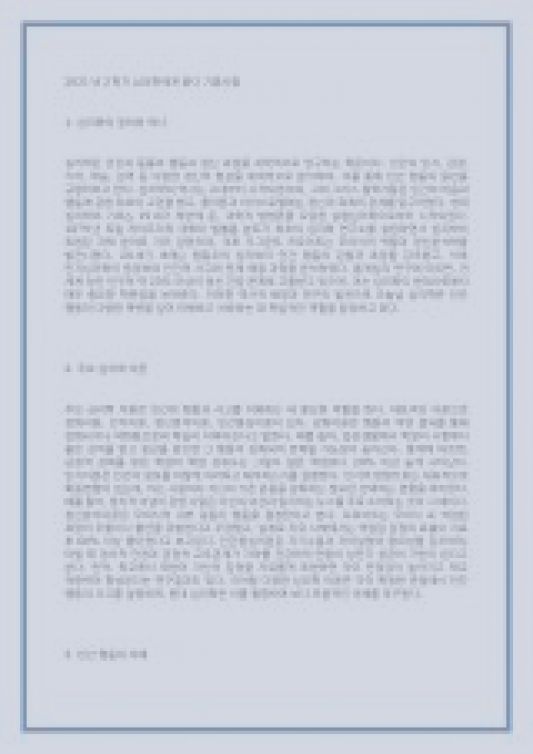 2쪽 미리보기