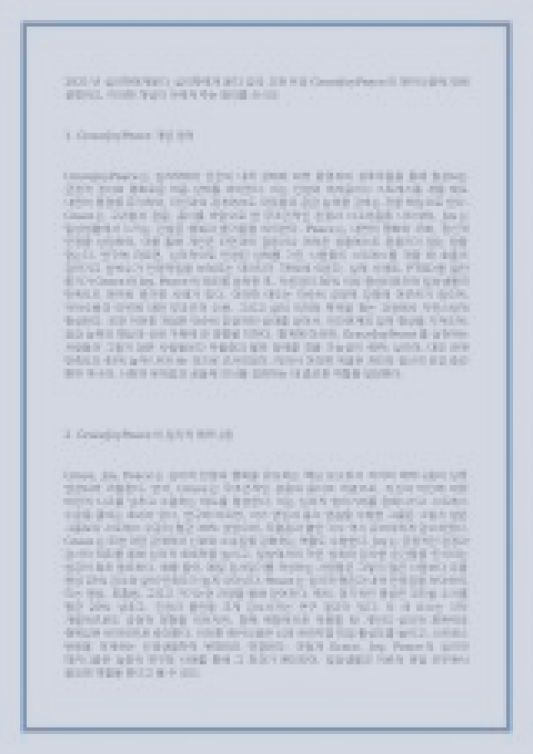 2쪽 미리보기