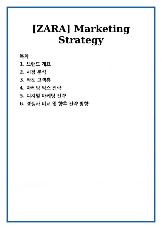 [ZARA] Marketing Strategy