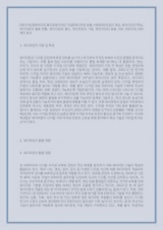 2쪽 미리보기