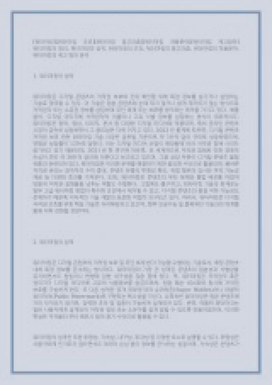 2쪽 미리보기