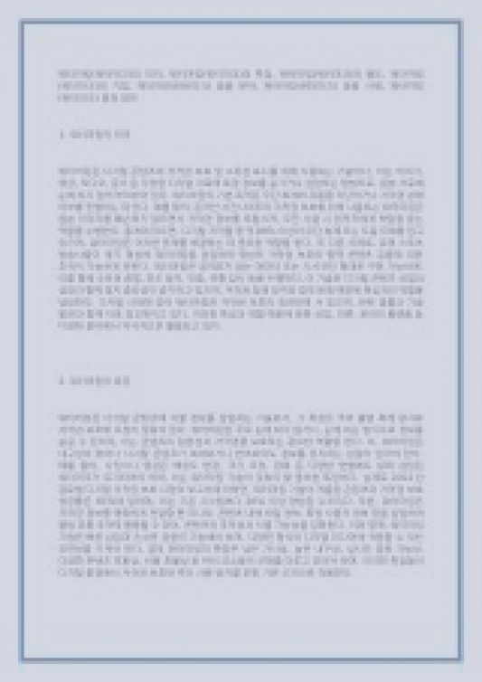2쪽 미리보기