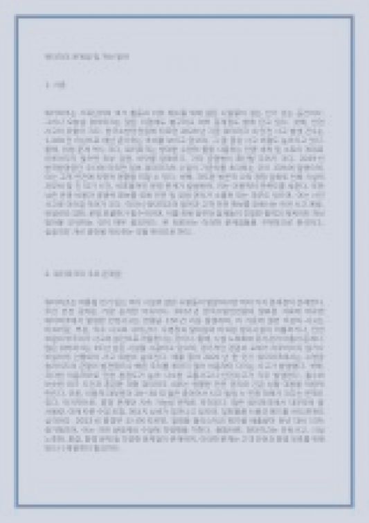2쪽 미리보기