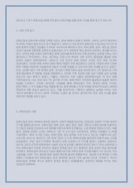 2쪽 미리보기
