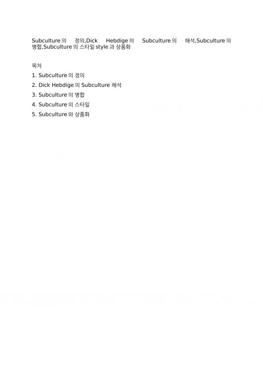 Subculture의 정의,Dick Hebdige의 Subculture의 해석,Subculture의 병합,Subculture의 스타일style과 상품화