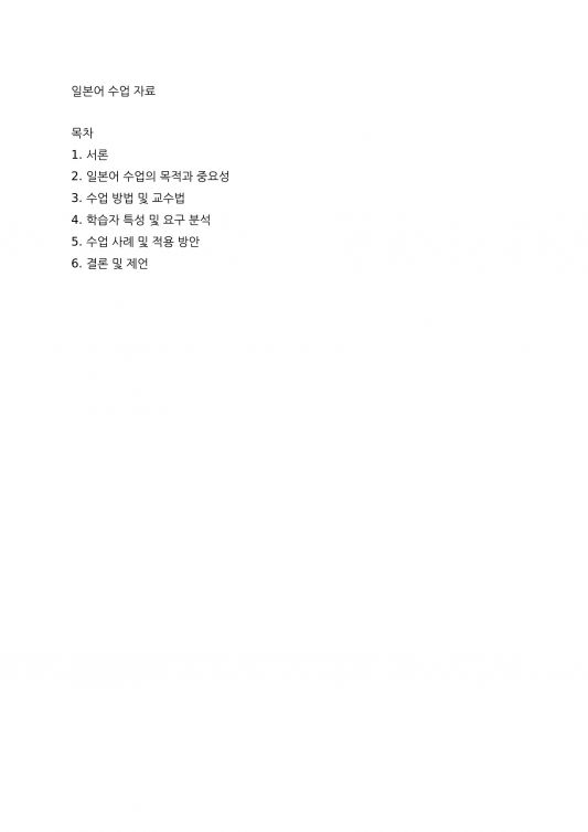 일본어 수업 자료