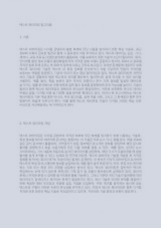 2쪽 미리보기