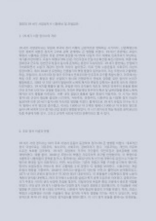 2쪽 미리보기