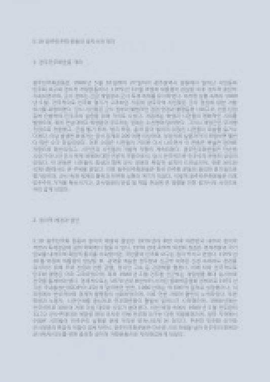2쪽 미리보기