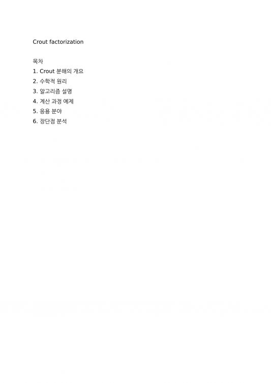 Crout factorization