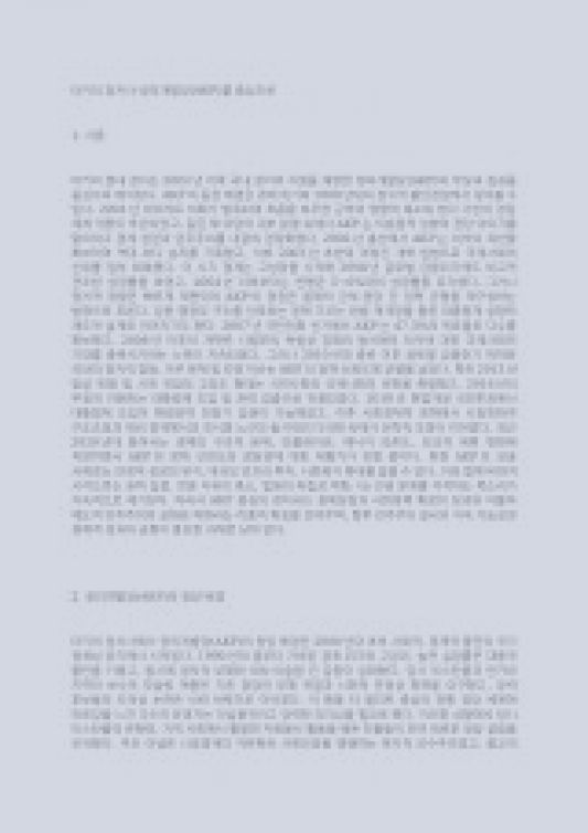 2쪽 미리보기