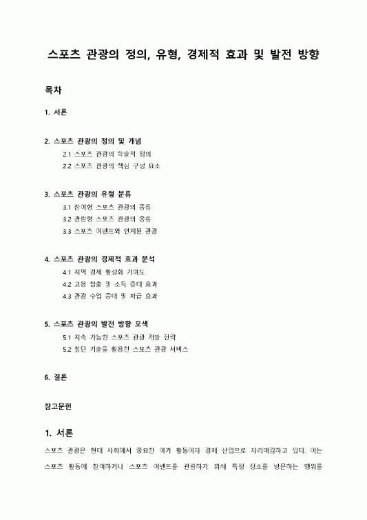 1쪽 미리보기