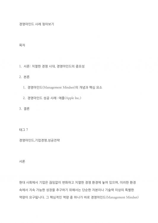 경영마인드 사례 찾아보기