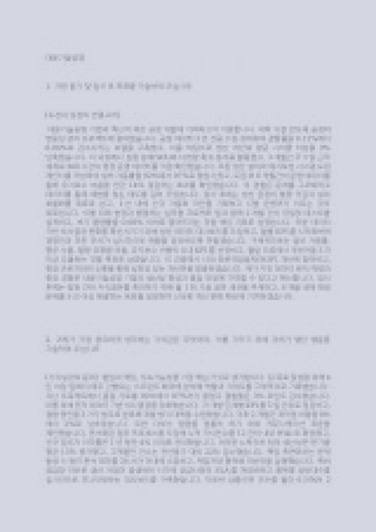 2쪽 미리보기