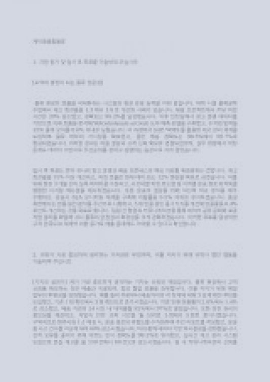 2쪽 미리보기