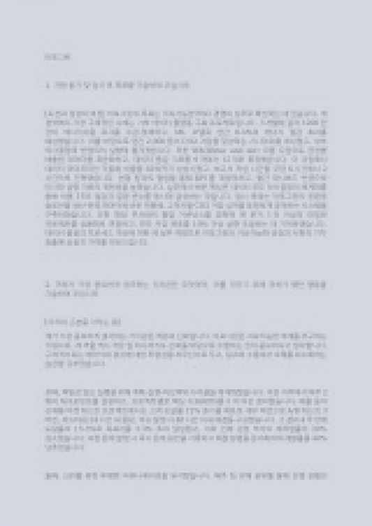 2쪽 미리보기