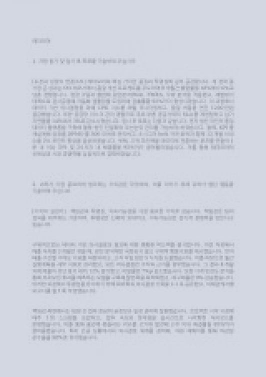 2쪽 미리보기