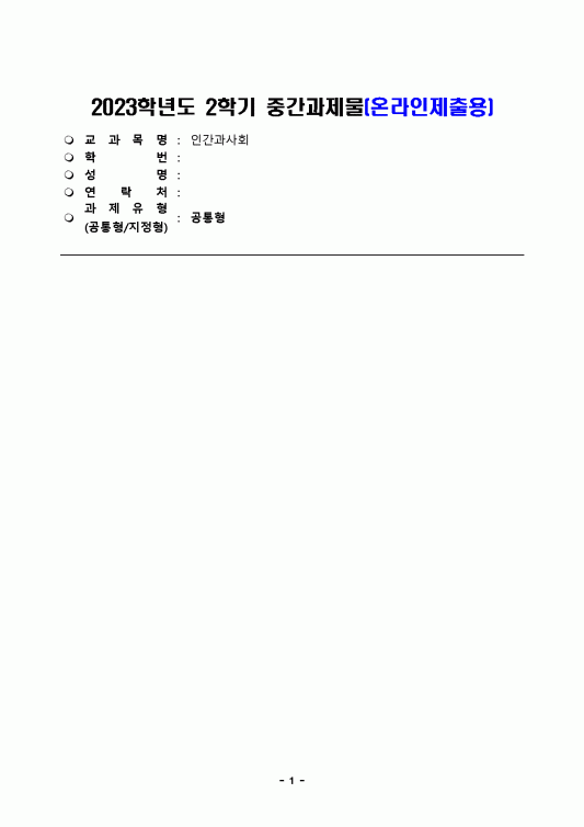 [에이쁠/만점] 현대사회 청년 불평등 문제와 사회학 이론 적용 분석 (마르크스·베버·부르디외 비교)