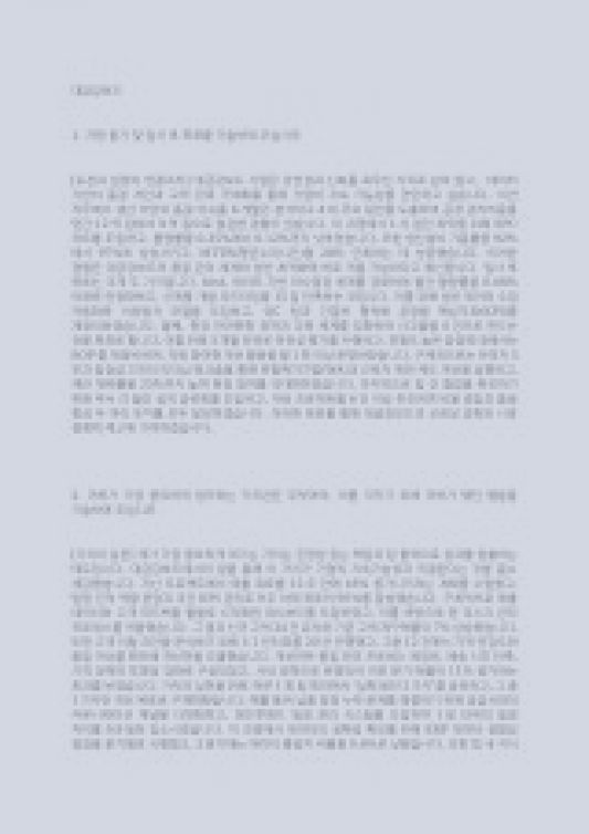 2쪽 미리보기