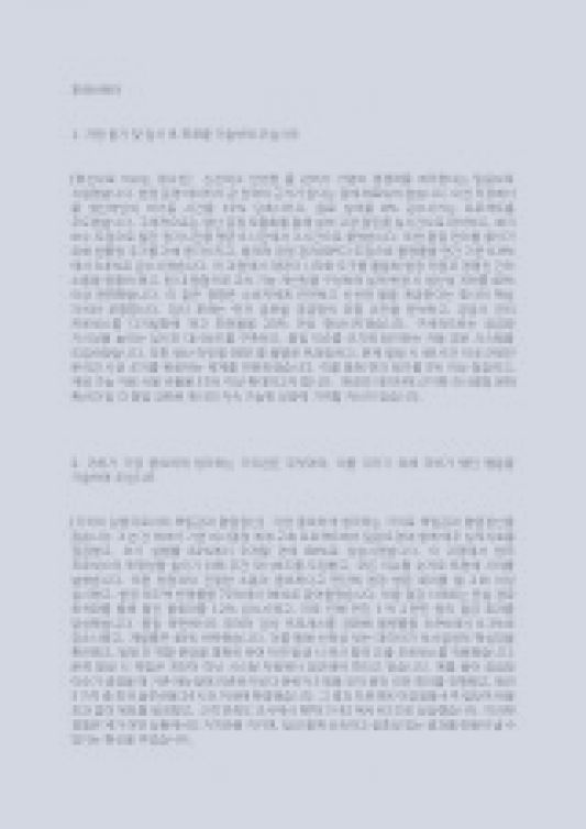 2쪽 미리보기