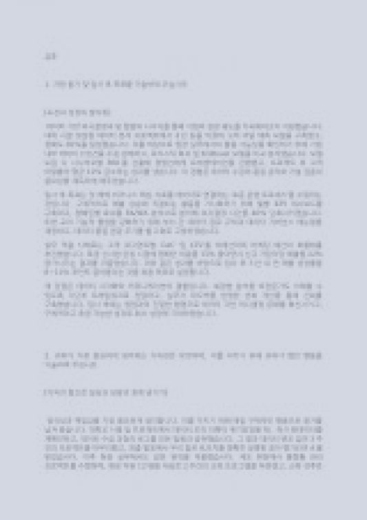 2쪽 미리보기