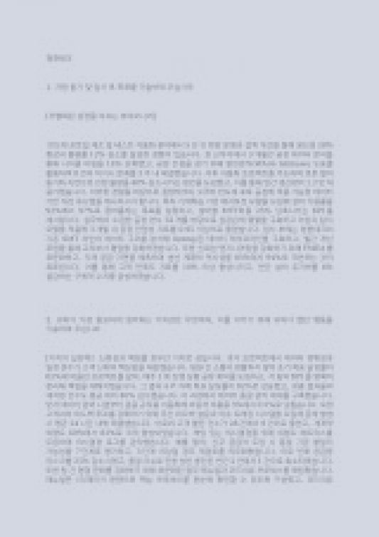 2쪽 미리보기