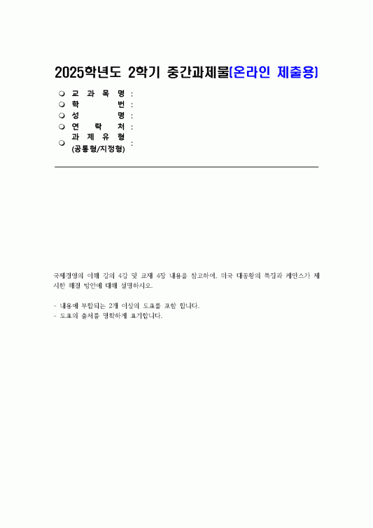 국제경영의이해 2025년 2학기 중간과제물) 국제경영의 이해 강의 4강 및 교재 4장 내용을 참고하여, 미국 대공황의 특징과 케인스가 제시한 해결 방안에 대해 설명하시오 내용에 부합되는 2개 이상의 도표를 포함 합니다 도표의 출처를 명확하게 표기합니다