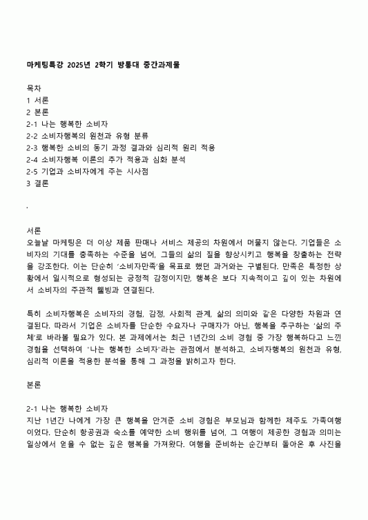 1쪽 미리보기