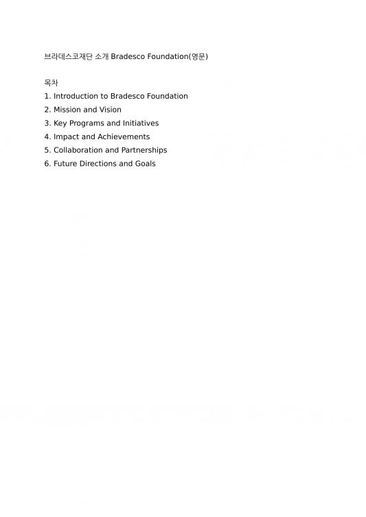 브라데스코재단 소개 Bradesco Foundation(영문)