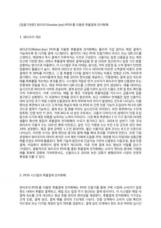 2쪽 미리보기