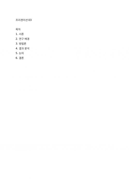 프리젠이션03