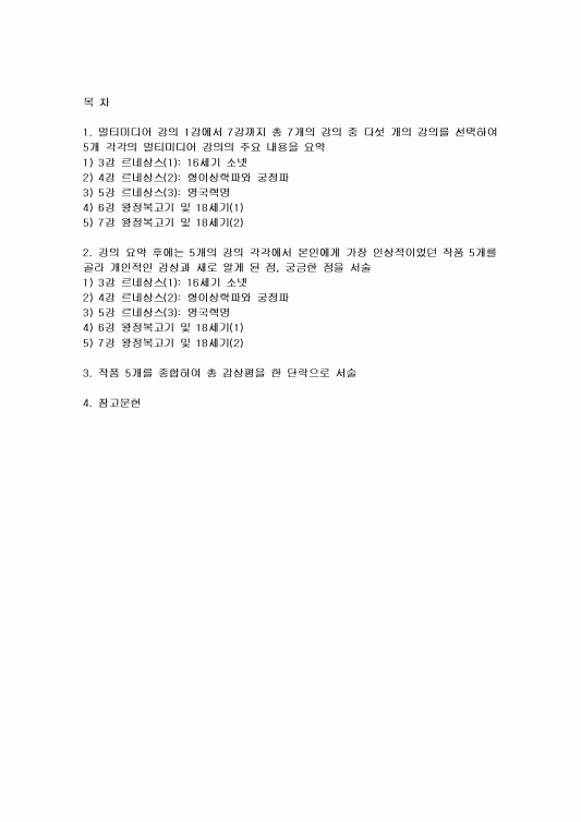 2쪽 미리보기