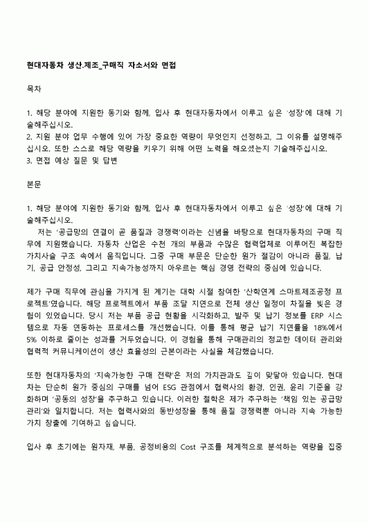현대자동차 생산